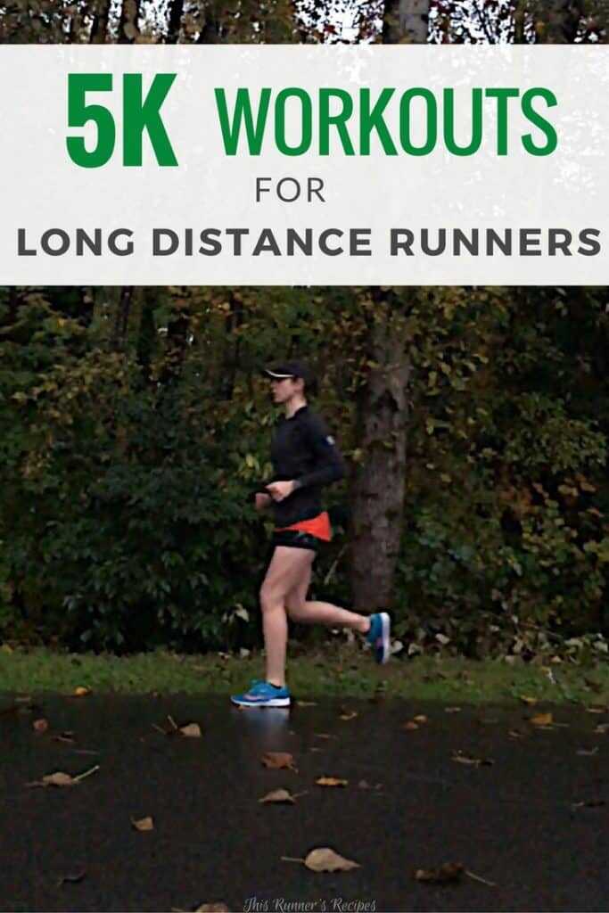 5K Workouts for Long Distance Runners - Blog