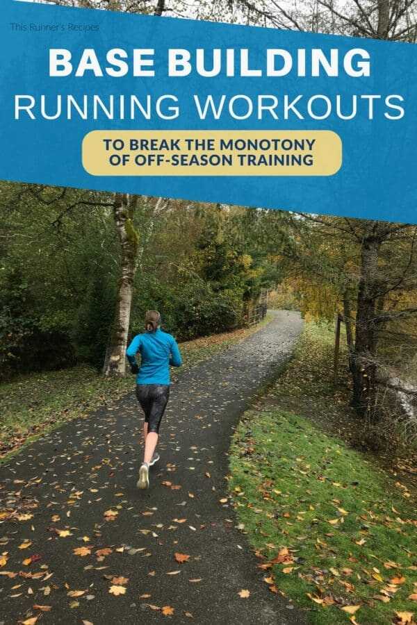 Base Building Running Workouts for the Off Season - Blog