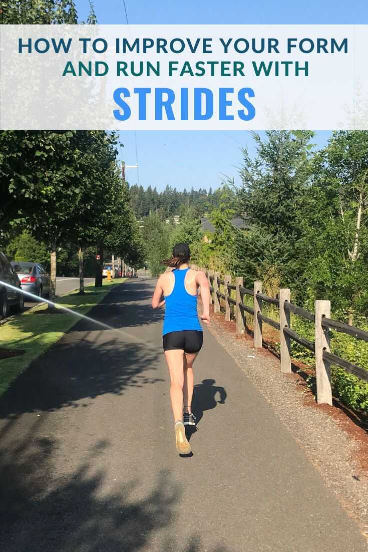How to Run Strides: What You Need to Know - Blog